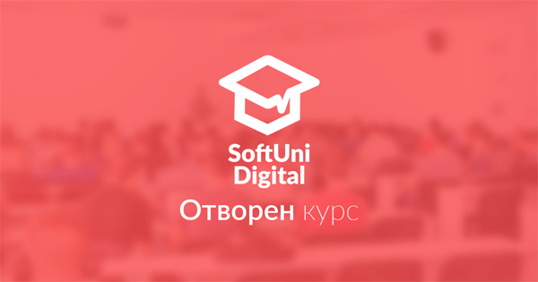 Курс Google Ads - януари 2021 - SoftUni Digital