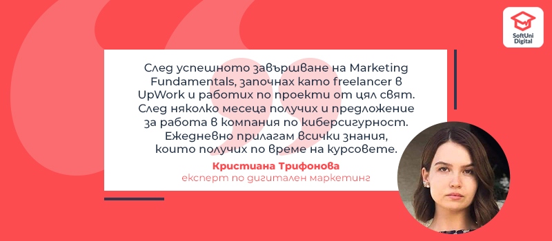 Има ли хляб и търсене в маркетинга - какво показват данните? - SoftUni Digital